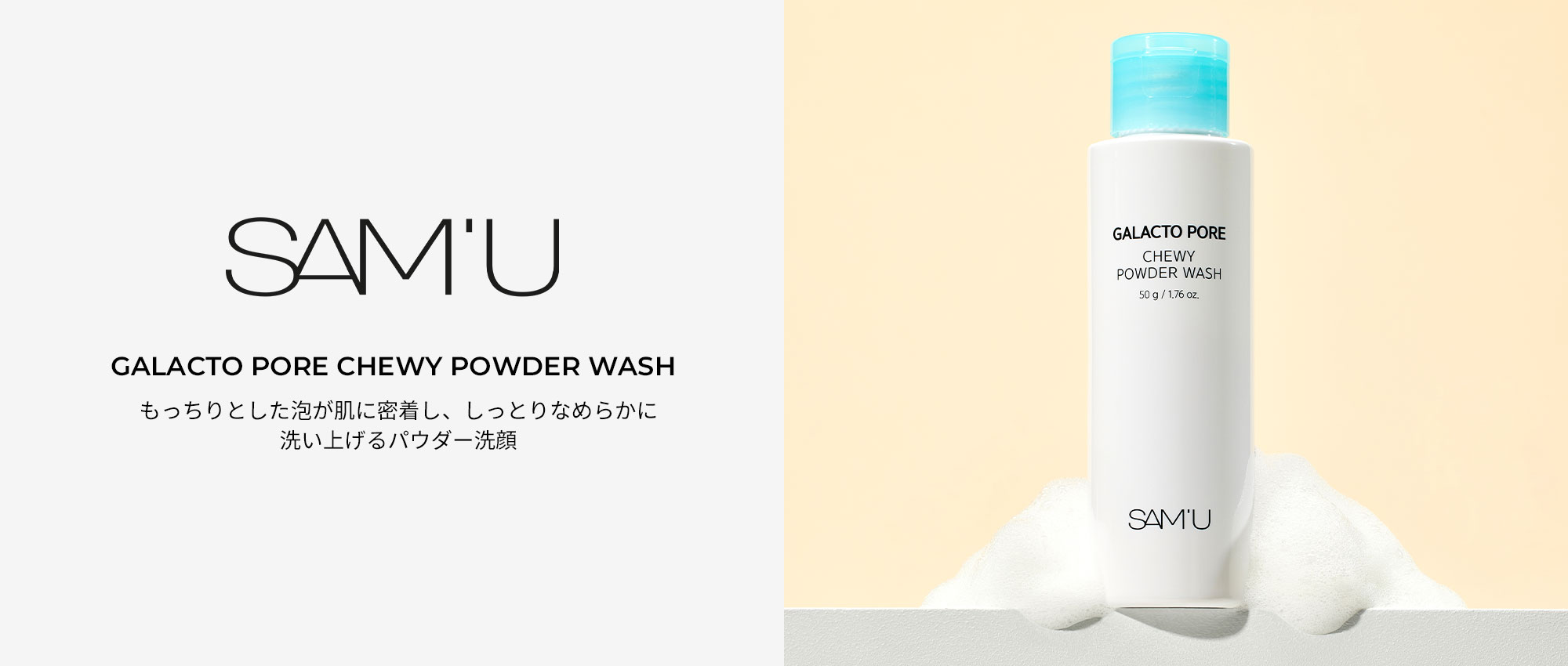 SAM'U（サミュ）公式ストア